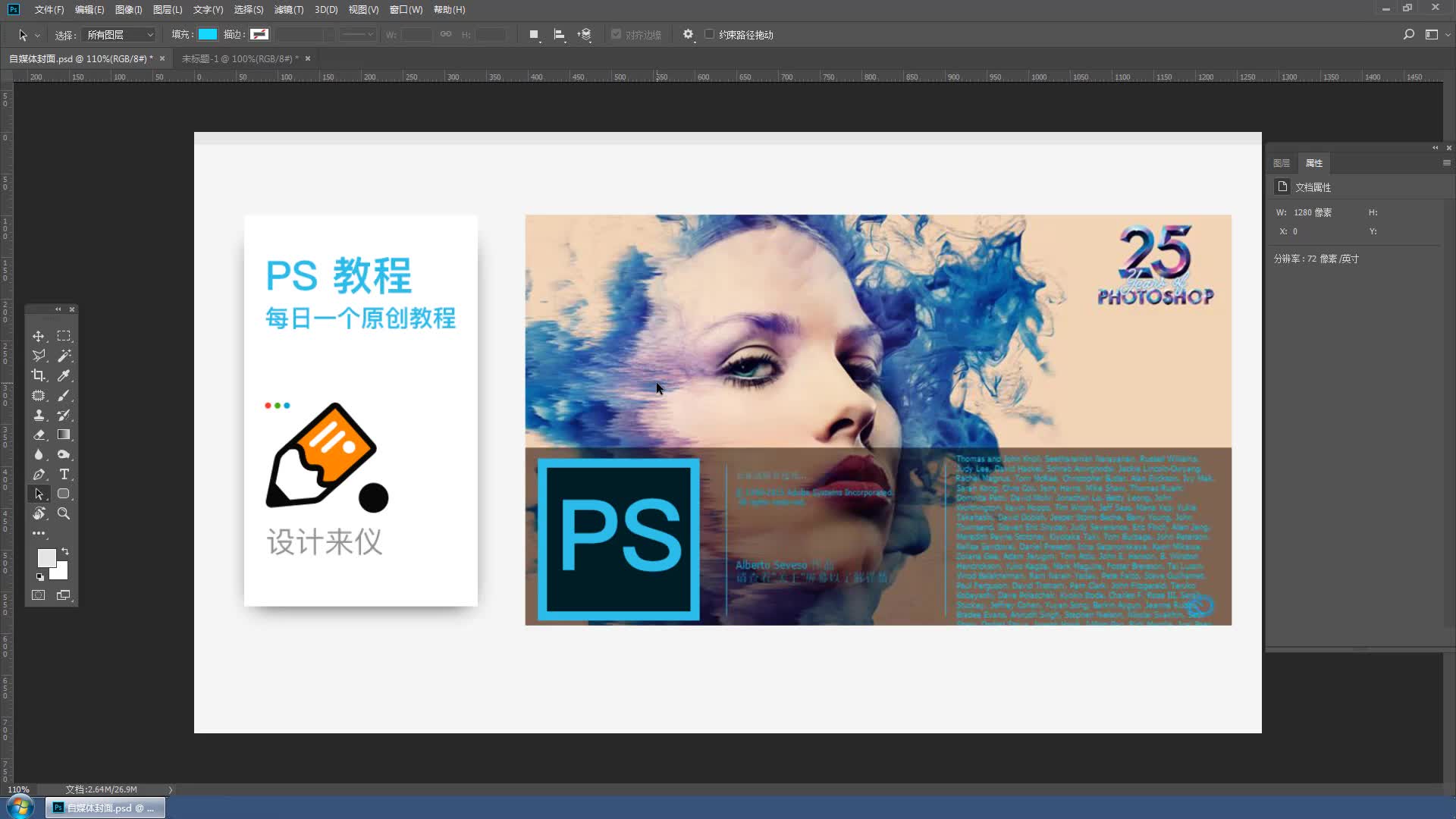 UI设计师年薪20万到底在用PS什么工具画图标