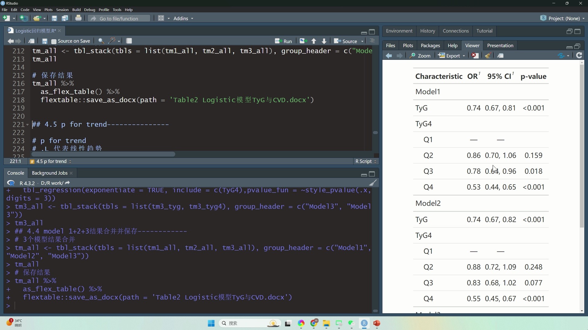 Logistic回归模型
