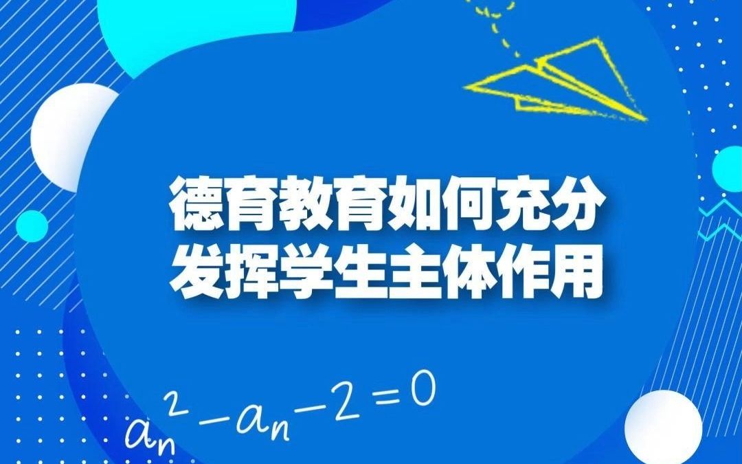 ...管理如何充分发挥学生主体作用,推荐您试试#华发学生综合素质评价...