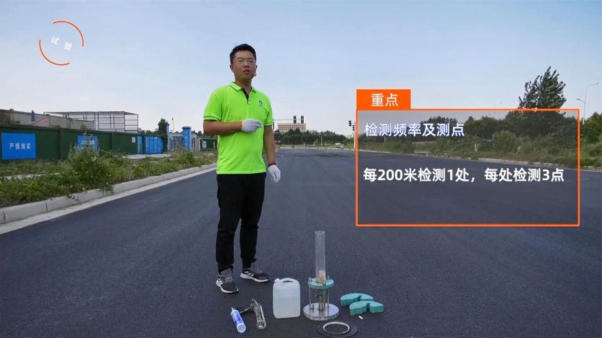 沥青路面渗水系数测试方法,检测频率及测点确定 | 微工路试验