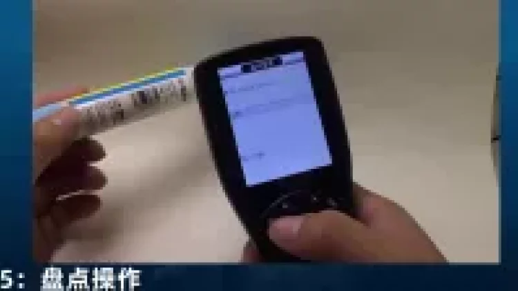 浩顺盘点机P10 条码数据采集器 简单上手教程