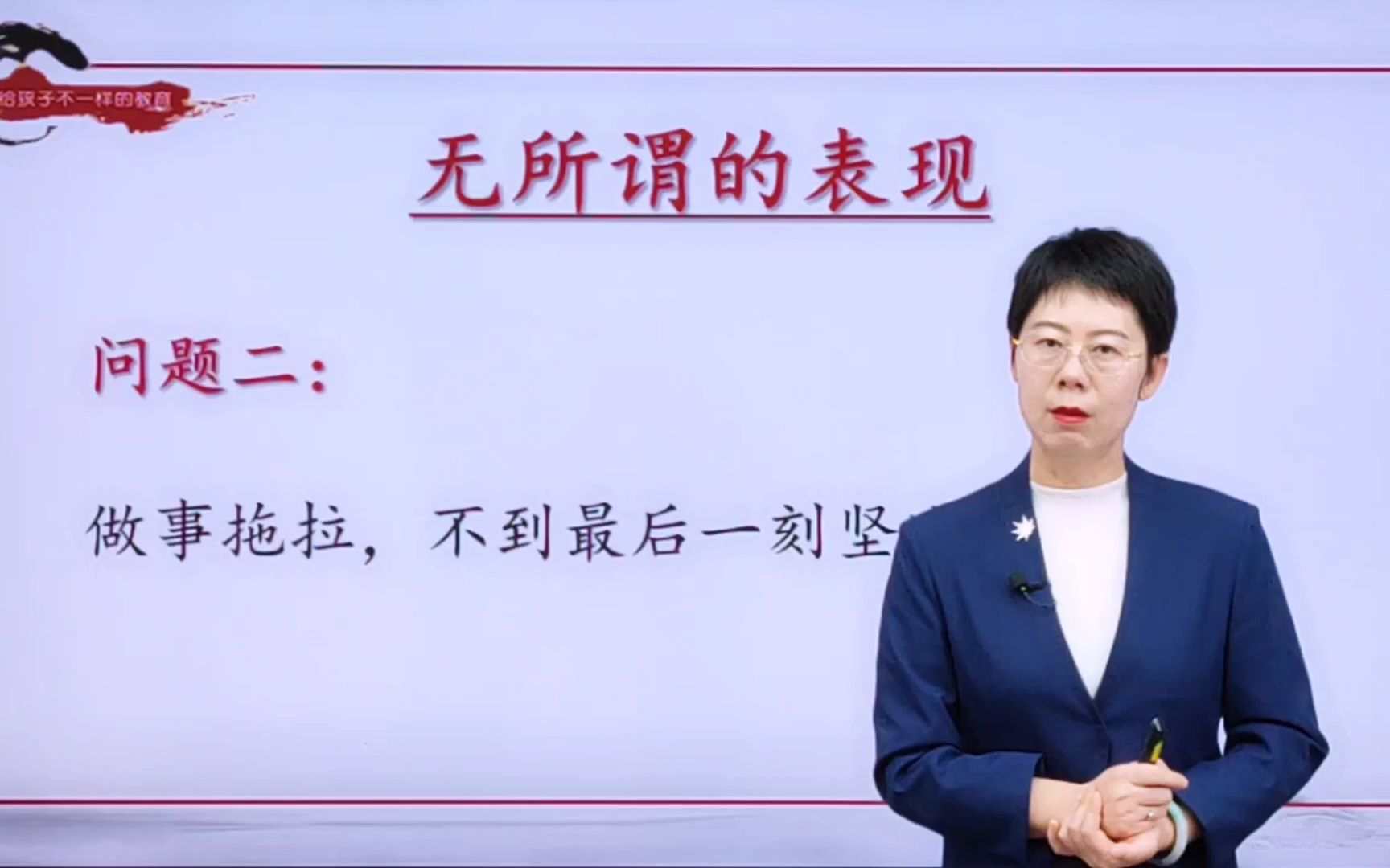 《做一名合格而优胜的父母》--新起点、新环境、新方法