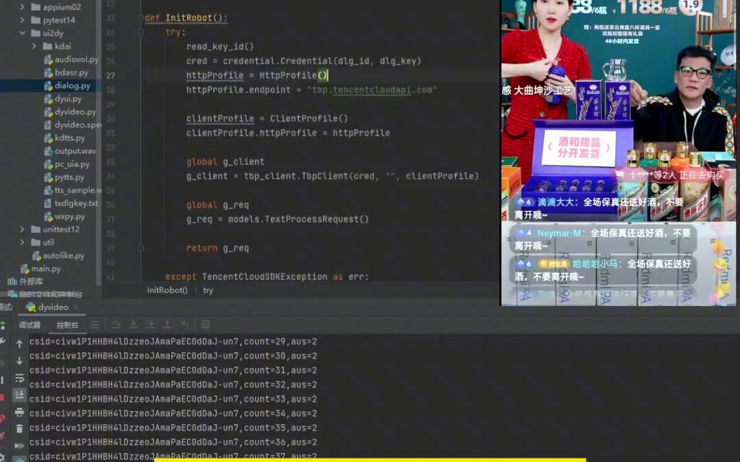 如何用python实现直播自动聊天,用自动化测试接口就可以#编程 #程 - ...
