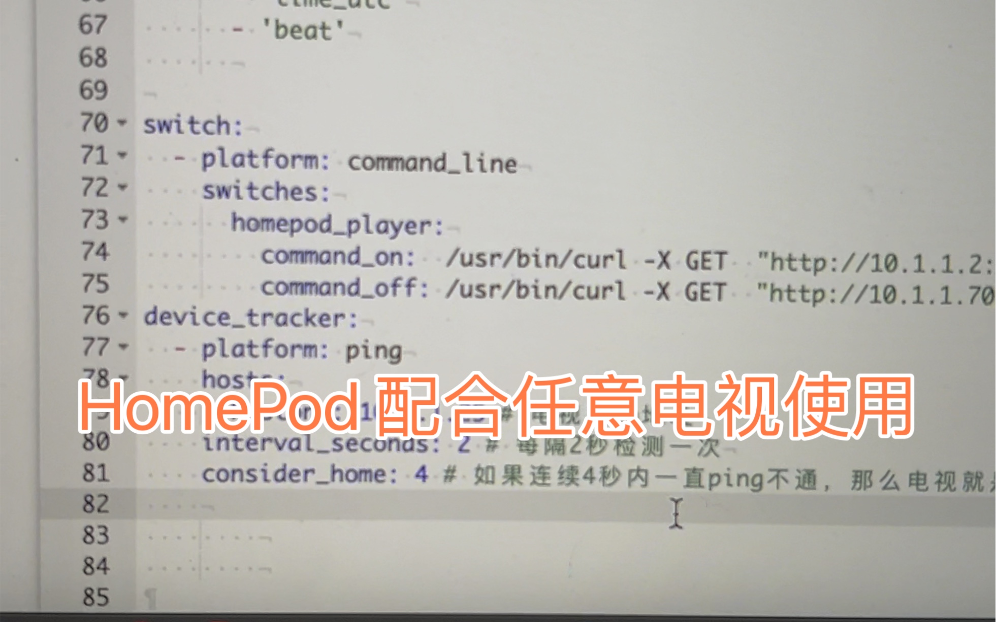 【MOYING】安卓电视配合HomePod 使用,同时不影响播放音乐
