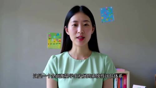 小学生综合素质大揭秘!这些评价标准你家娃达标了吗?