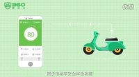 360骑卫士 电动车云安全智能防盗套装 产品介绍 定位追踪轨迹记录...