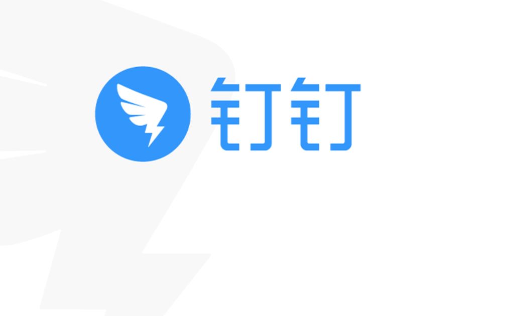 钉钉铃声合集