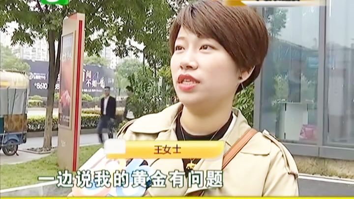 天猫旗舰店的“足金”,实体店“看走眼”?