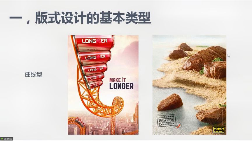 CorelDRAW 基础入门到精通10-3版式设计-基本类型-类型划分6-9