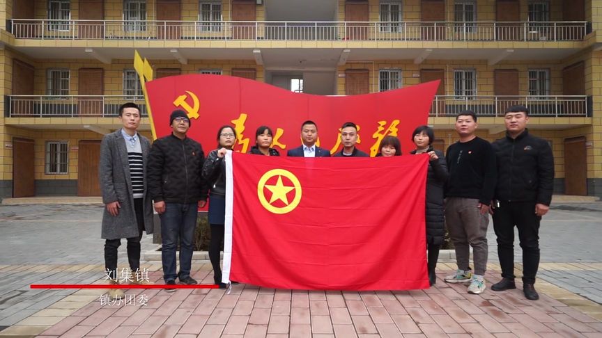 「青春力量」富平县第二十次团代会召开