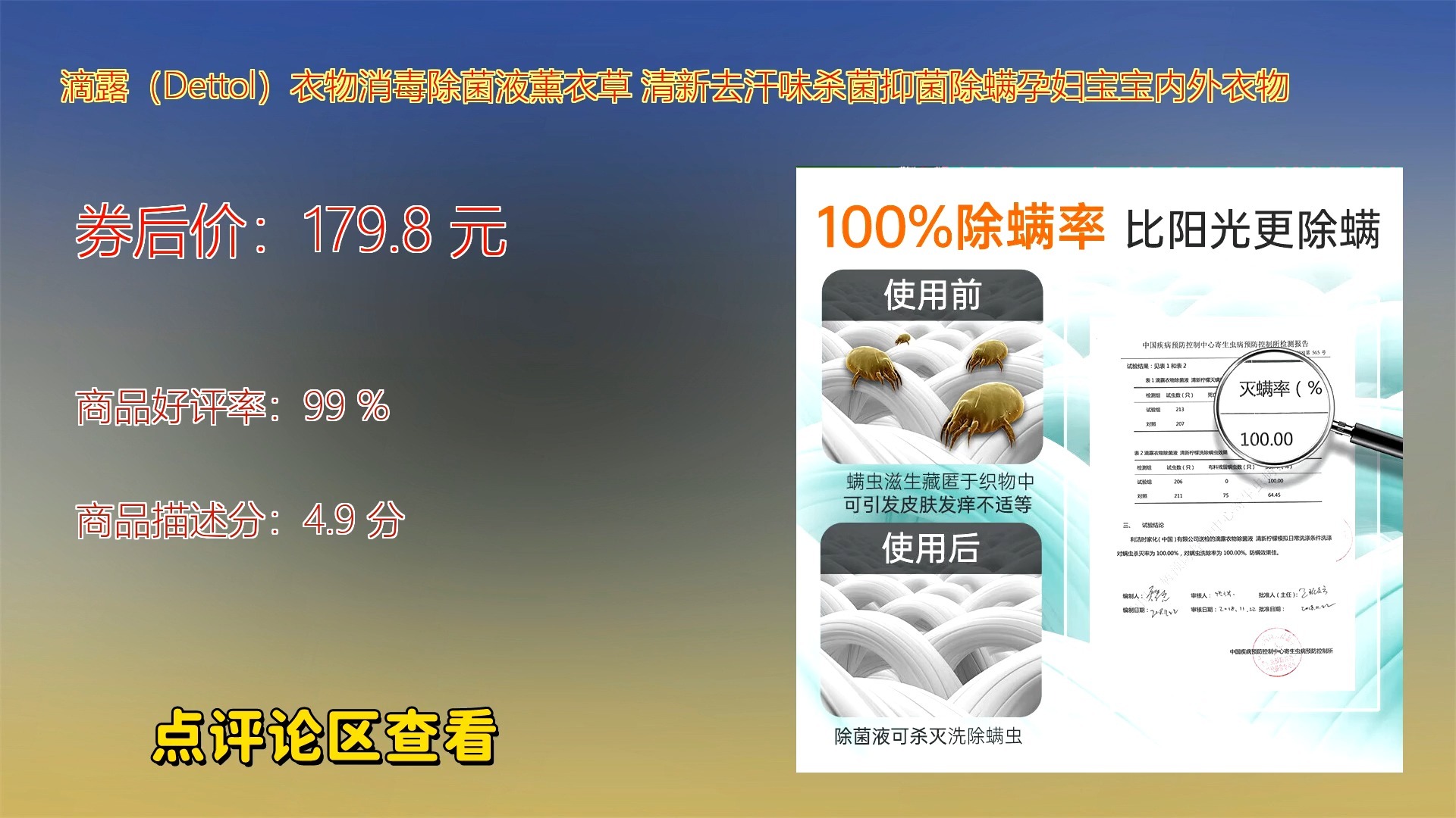 滴露Dettol衣物消毒除菌液薰衣草香型有效去除汗味与细菌温和配方...