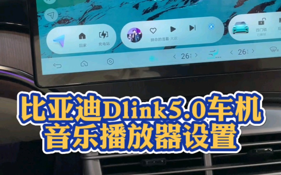 ...5.0车机播放器默认的是酷狗和酷我,其他播放器没有适配车机系统,...