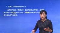第06讲意思表示不真实对民事法律行为效力的影响、可撤销民事法律...