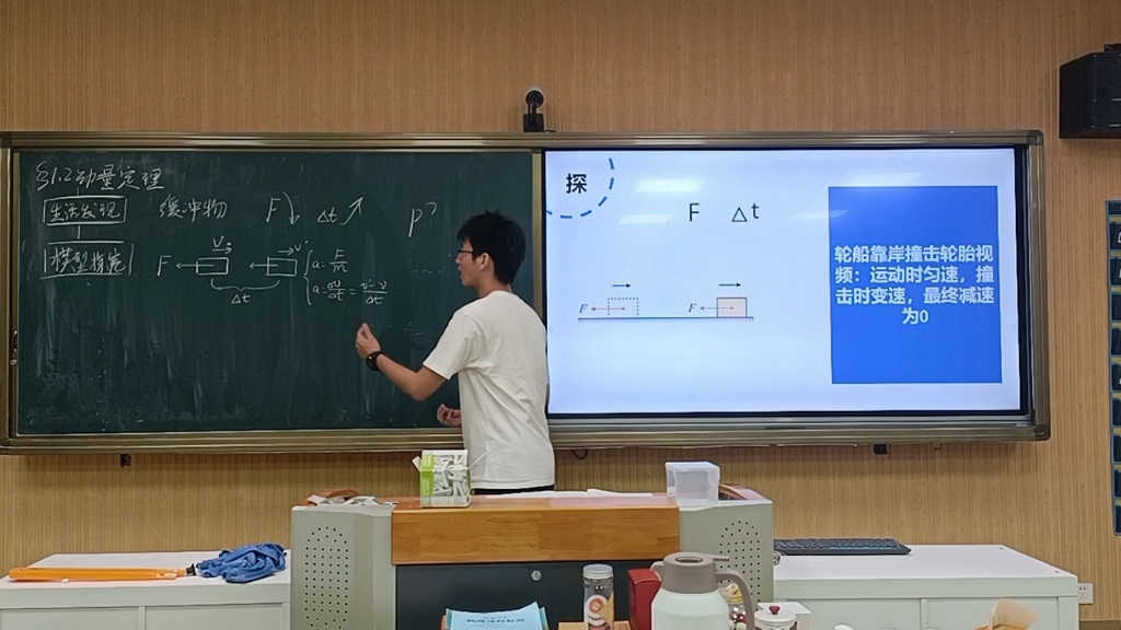 选必1 1.2动量定理(有PPT)(二稿)