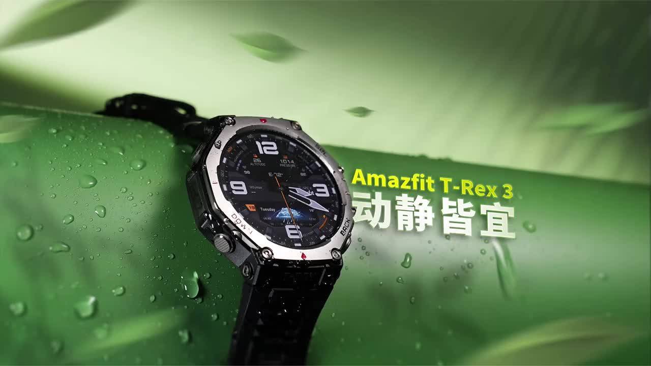 年轻人的第一块户外表,华米Amazfit T-Rex 3体验报告 
从偶尔运动的...