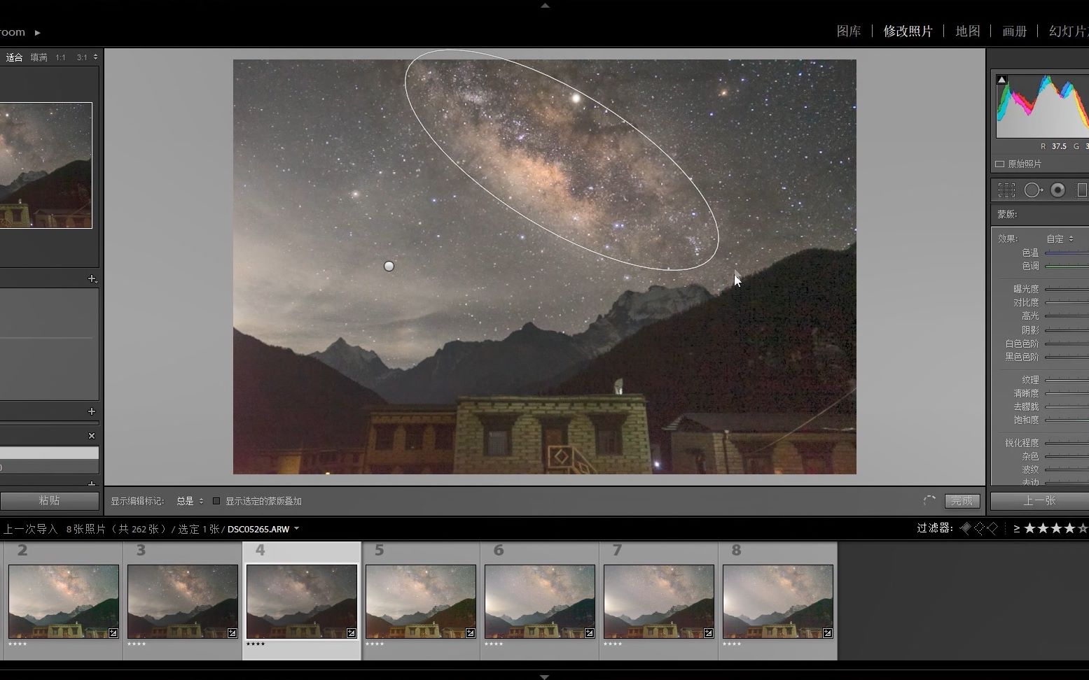 银河延时后期处理 移动径向滤镜 局部调色的使用方法