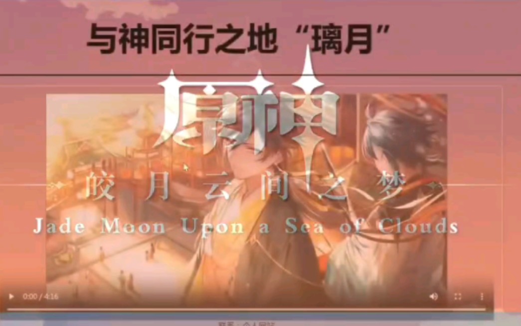 【web前端网页设计大作业】dw静态网页设计制作成品| 原神主题(7页)...