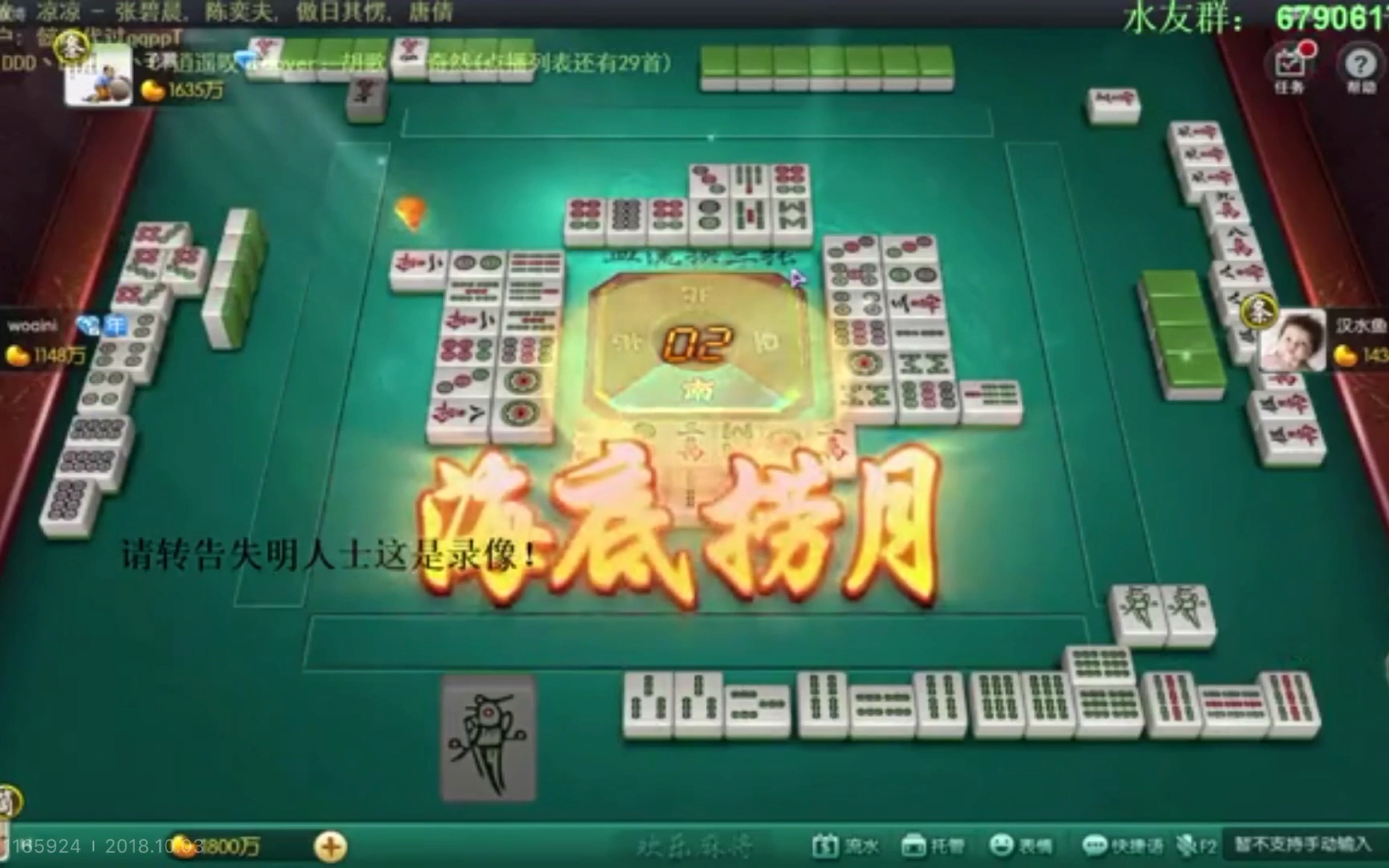 欢乐麻将:史上最强幺鸡!了解了解!