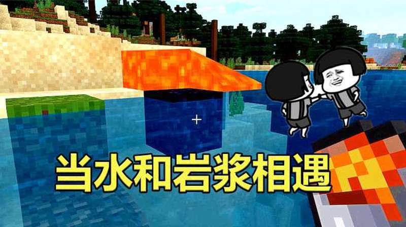 我的世界:水和岩浆相遇会发生什么?水流绕着岩浆柱,太壮观了