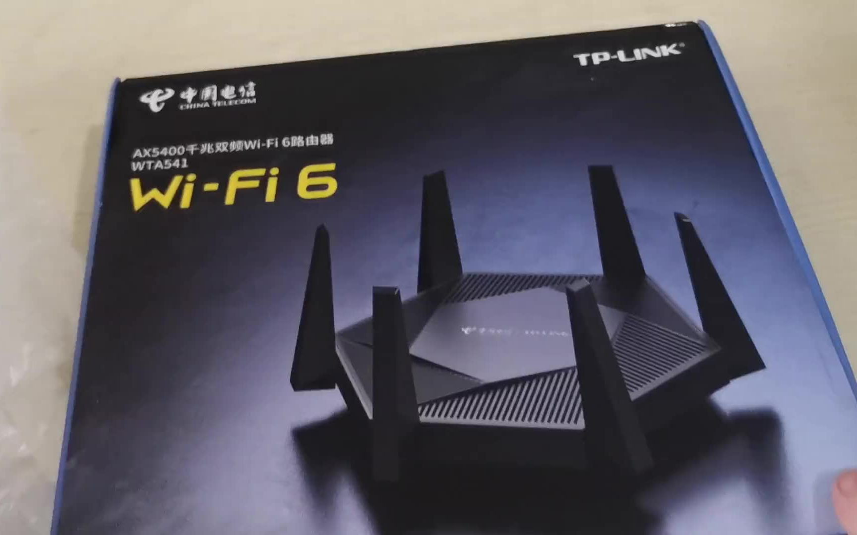 TP-LINK WTA541 AX5400电信定制版 WIFI6路由器开箱