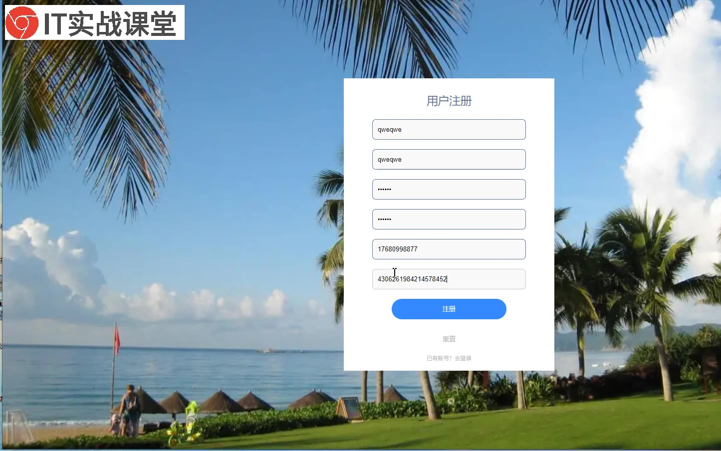 java毕业设计计算机毕设项目之基于旅游信息管理系统的设计与实现-IT...