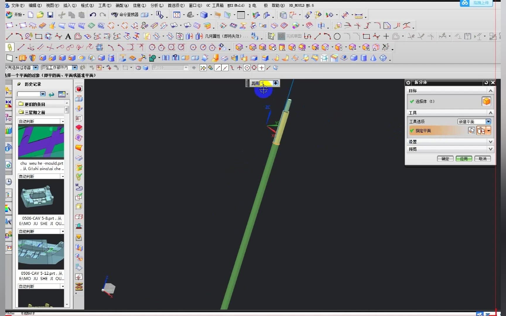 UG塑料模具设计司筒