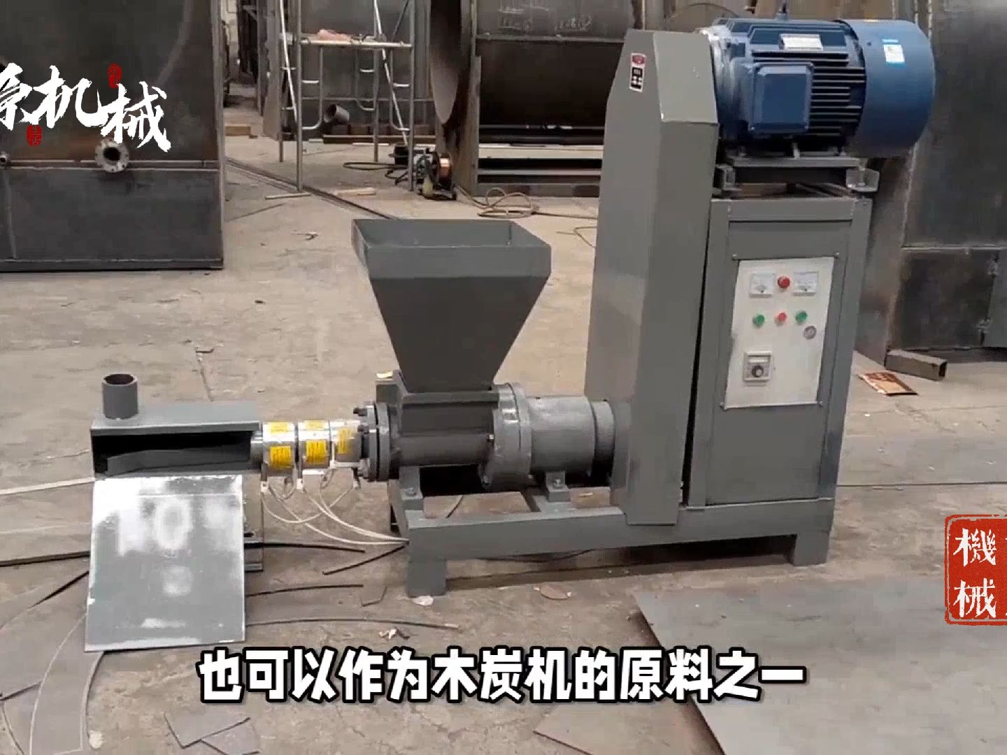 木炭机一套多少钱,木材树枝可以做木炭吗,一起了解
