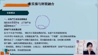 房地产开发企业会计实务 房地产企业会计核算流程 房地产会计账务...