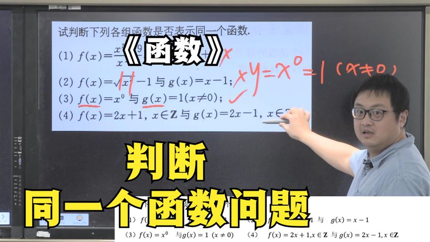 《函数》判断下列函数是否是同一个函数问题