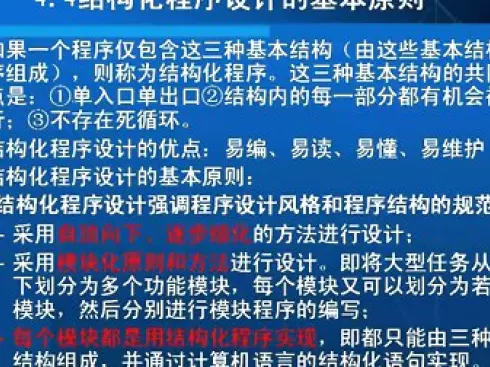 第一章_C语言基础(4)