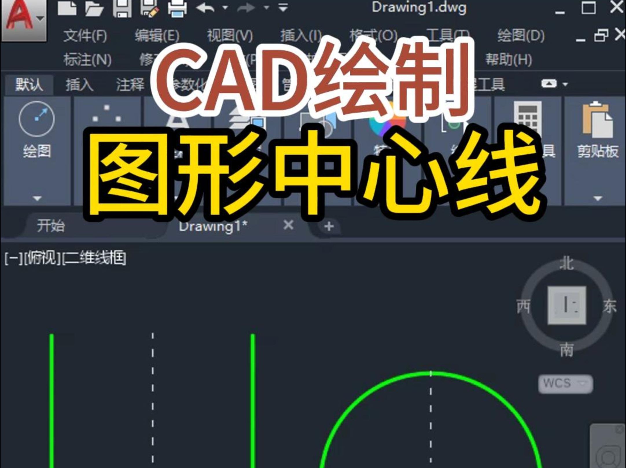 CAD绘制图形中心线的快捷键,掌握快速的方法提高绘图效率