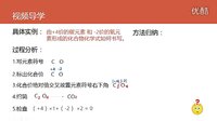 如何书写化合物的化学式