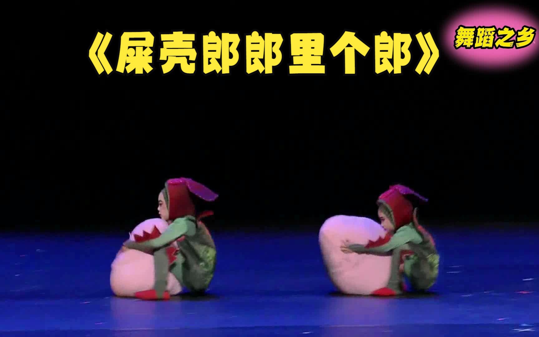 幼儿创意舞蹈~可爱的幼儿舞蹈~昆虫题材舞蹈~六一舞蹈~#少儿舞蹈 #...