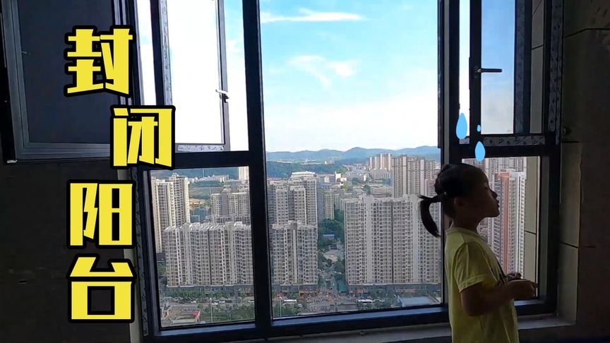 网红108窗纱一体断桥铝封阳台,看这质量和价格如何?