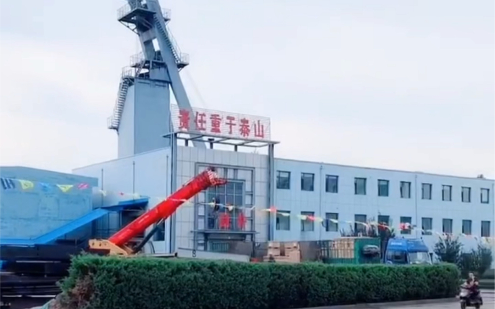“山西潞安化工集团郭庄煤业”涉嫌瞒报安全生产事故是否属实?