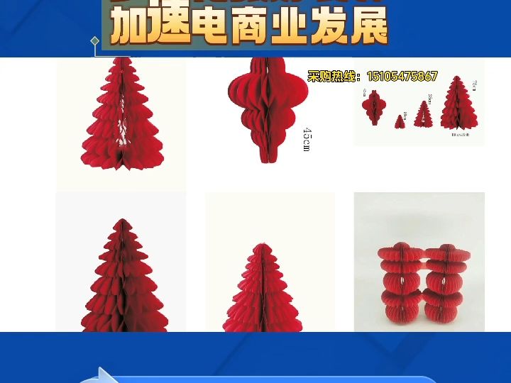#2024义乌新渠道电商博览会 展商产品推荐-节日装饰用品