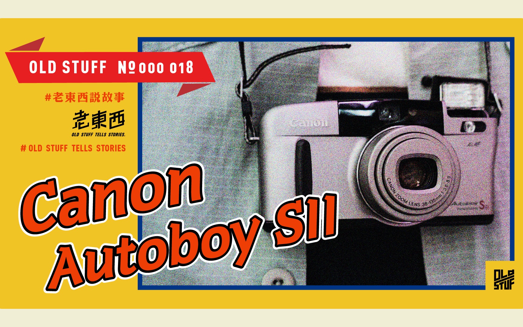 [這個老東西#18]自帶 Photoshop 文字功能,外表扎實又可靠!Canon Auto...