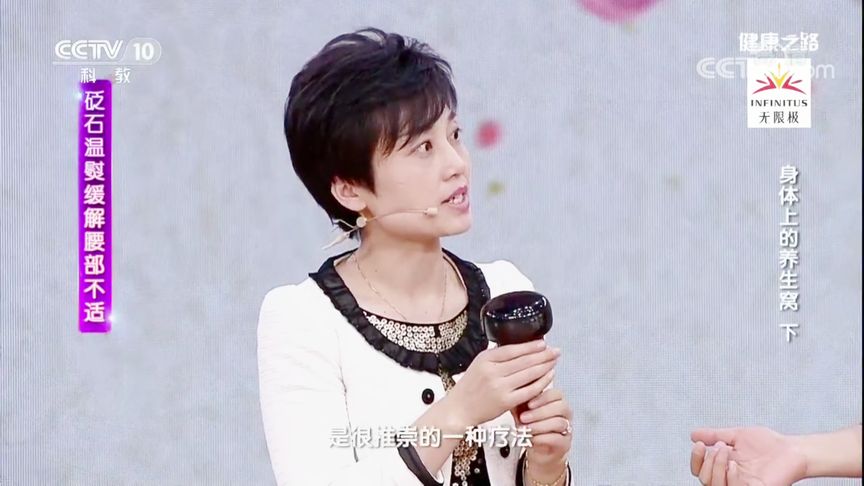 砭石通电太极球背部保健手法教学视频