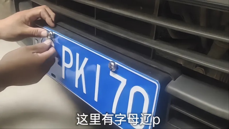 长安面包改房车,过户后车牌到手安装车牌
