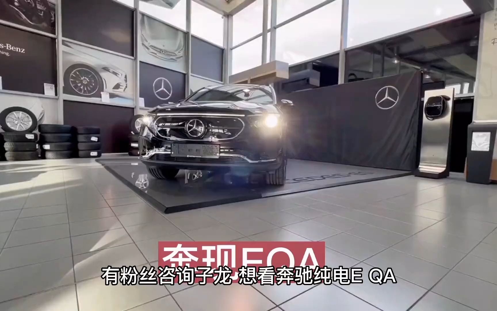 奔驰纯电SUV EQA260最新落地成交价与车型配置介绍