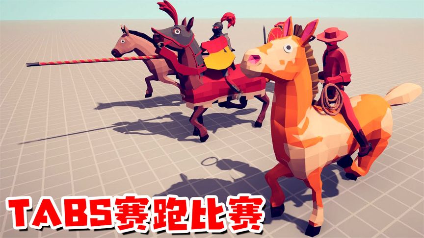 《全面战争模拟器》全阵营赛跑比赛:谁才是速度最快的兵种?