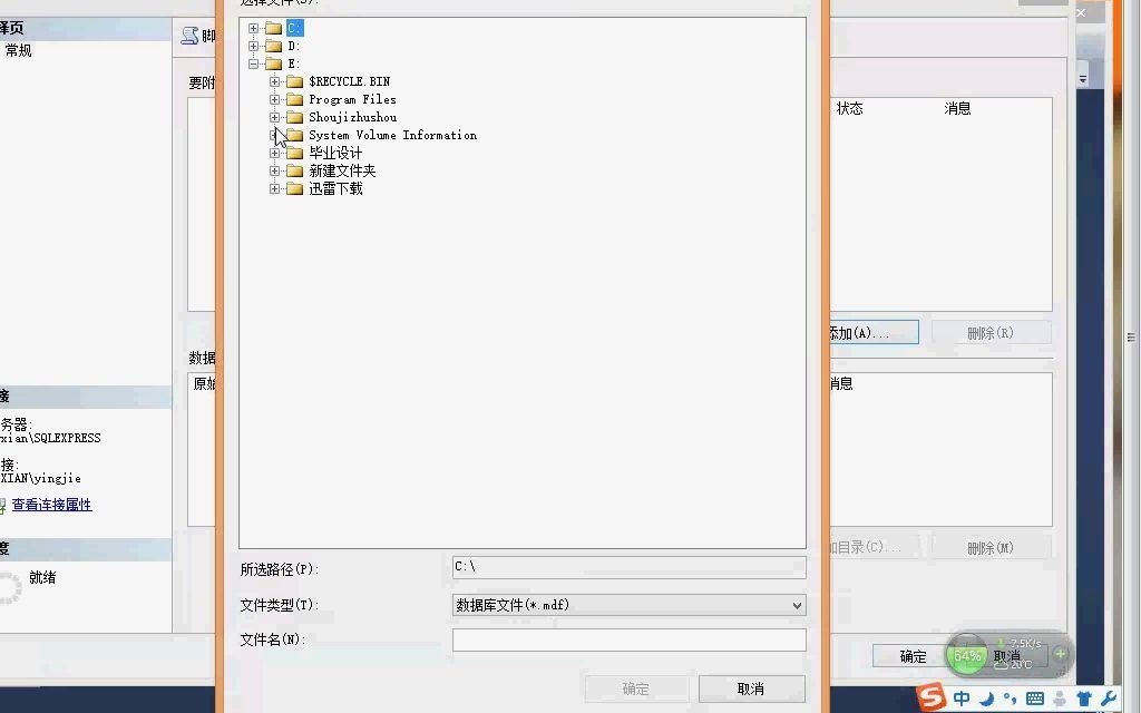 计算机毕业设计之sqlserver数据库附加错误拒绝访问
