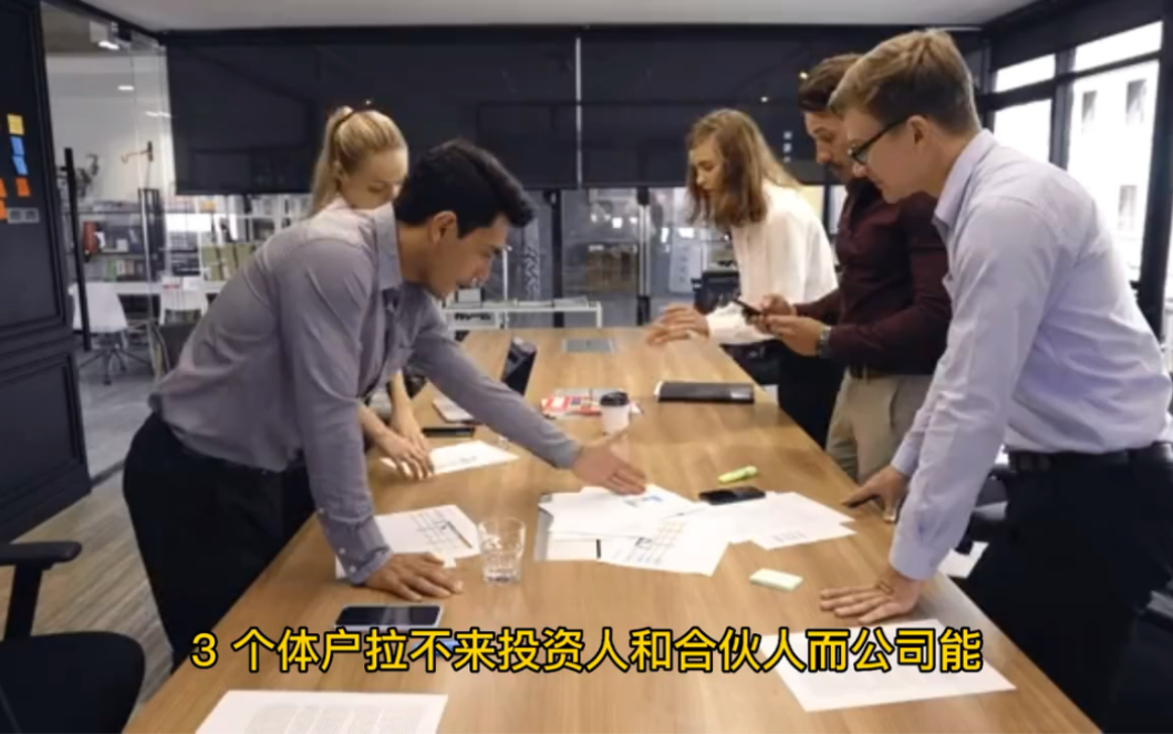 一分种带你了解个体户和企业的区别