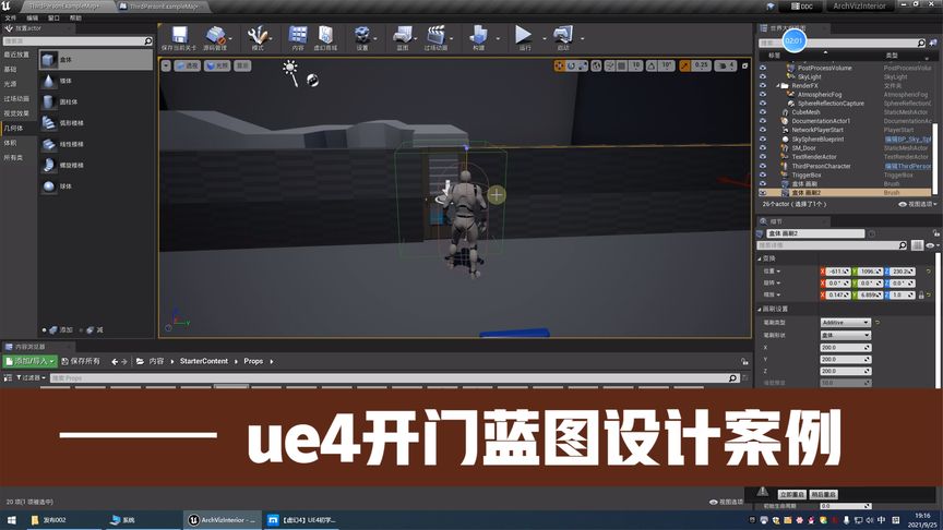 蓝图设计1,ue4蓝图开门案例需学习。游戏的一部分