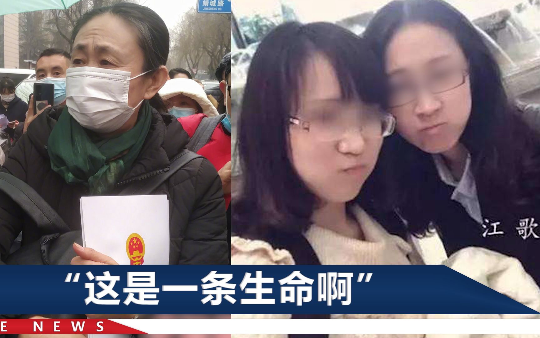 江歌案一审宣判,母亲紧抱判决书激动落泪:我要告诉女儿这个消息