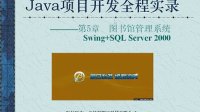 图书馆管理系统01:系统功能概述