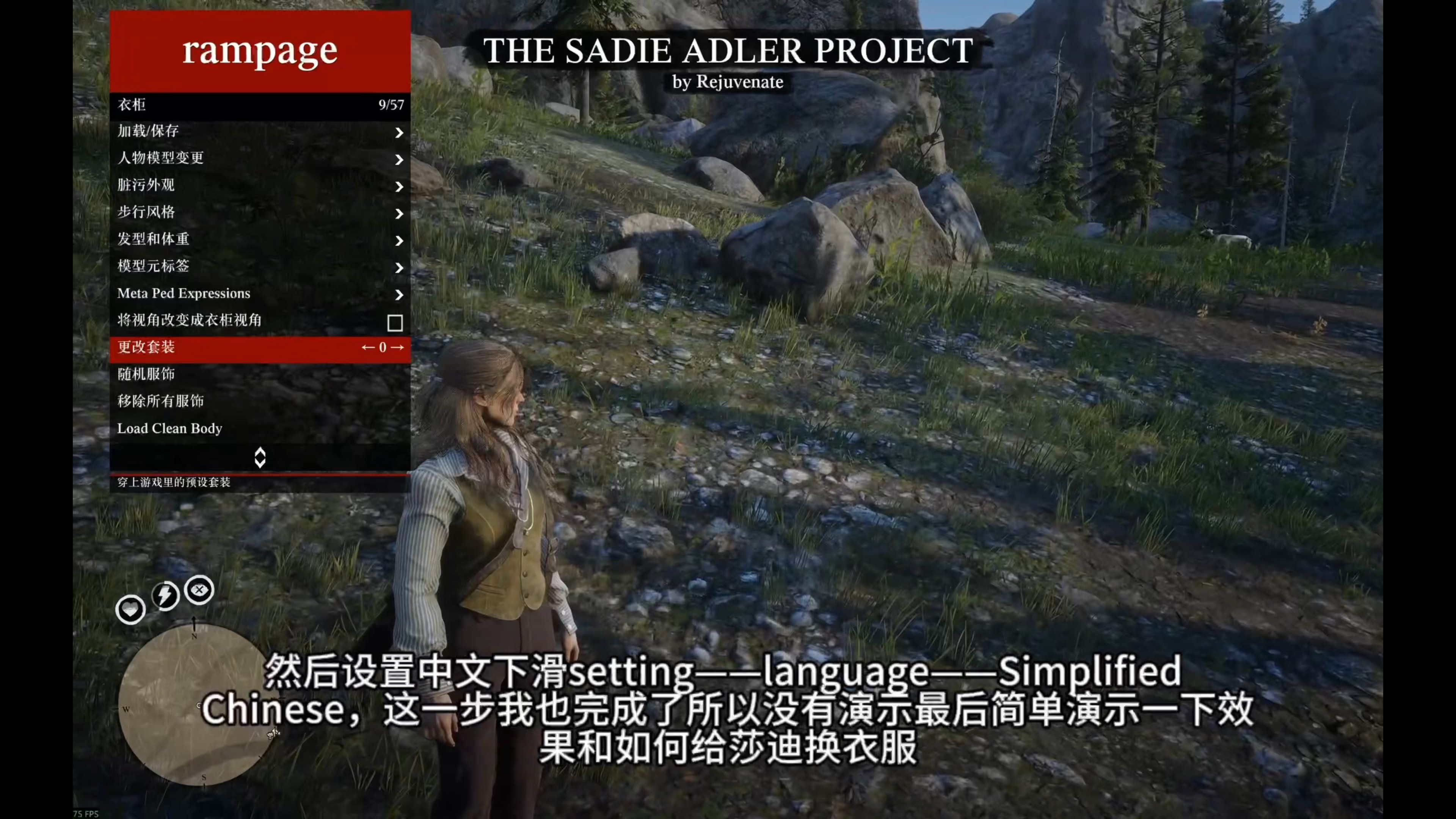 荒野大镖客2莎迪mod