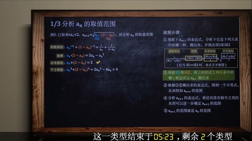 3小时讲完高数上第一课下:求极限-数列【猴博士爱讲课】