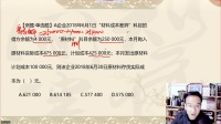 209第二章原材料计划成本核算