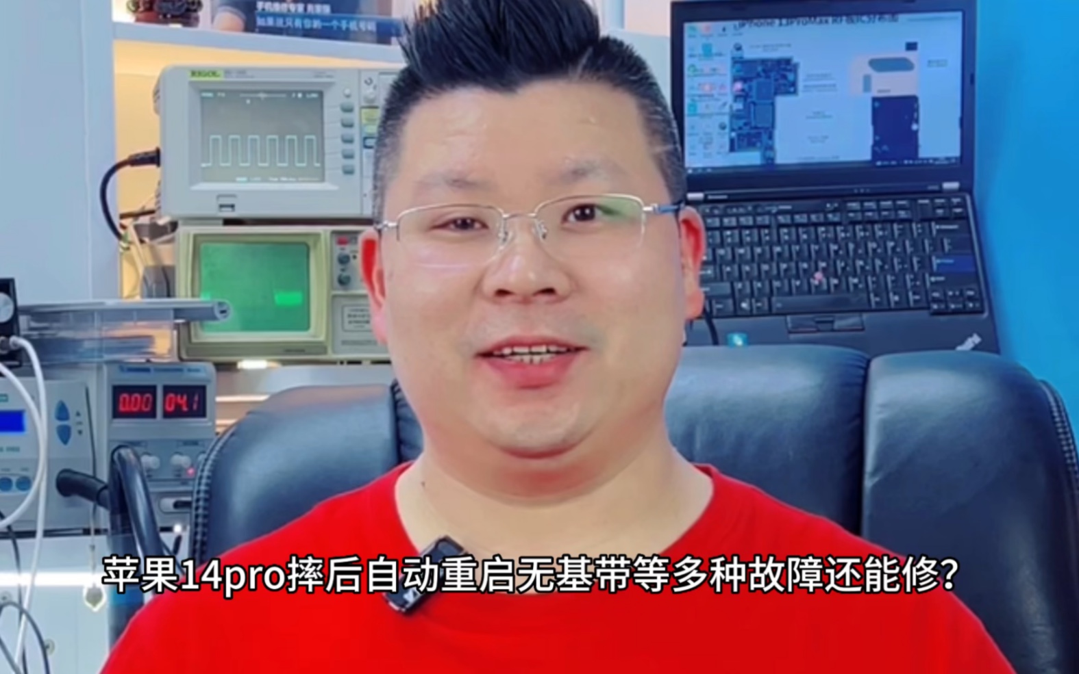苹果14pro重摔后自动重启 无基带等多种故障,手机受罪了。
